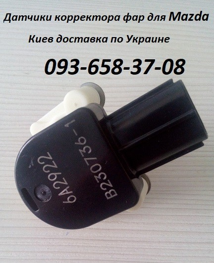 GS1F-51-21Y, GS1F-51-2 Мазда 6 датчик положения кузова: 1 000 грн ...