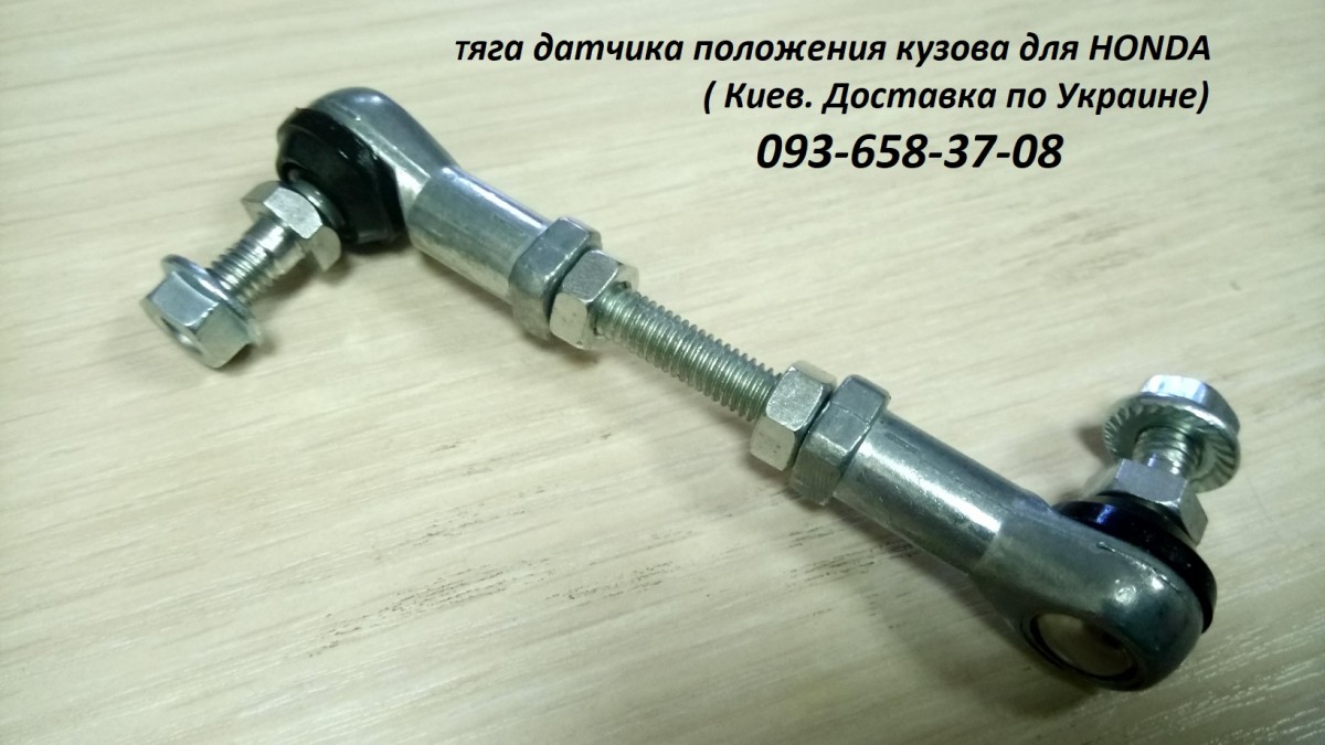 33186STXA01, 33196STXA01 тяга датчика положения кузова для Acura Mdx ...
